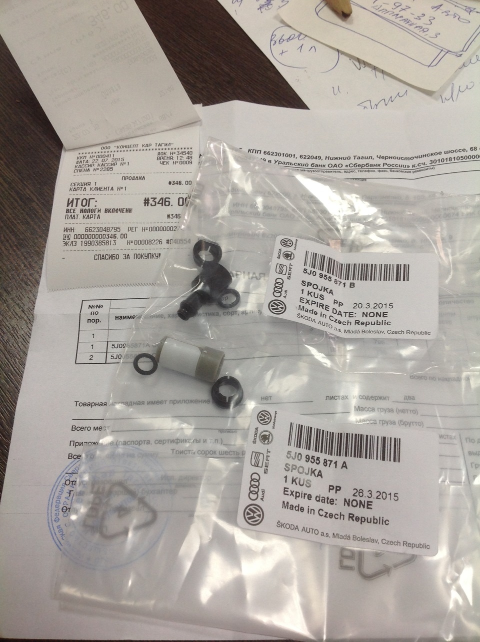 5J0955871B Соединение VAG | Запчасти на DRIVE2