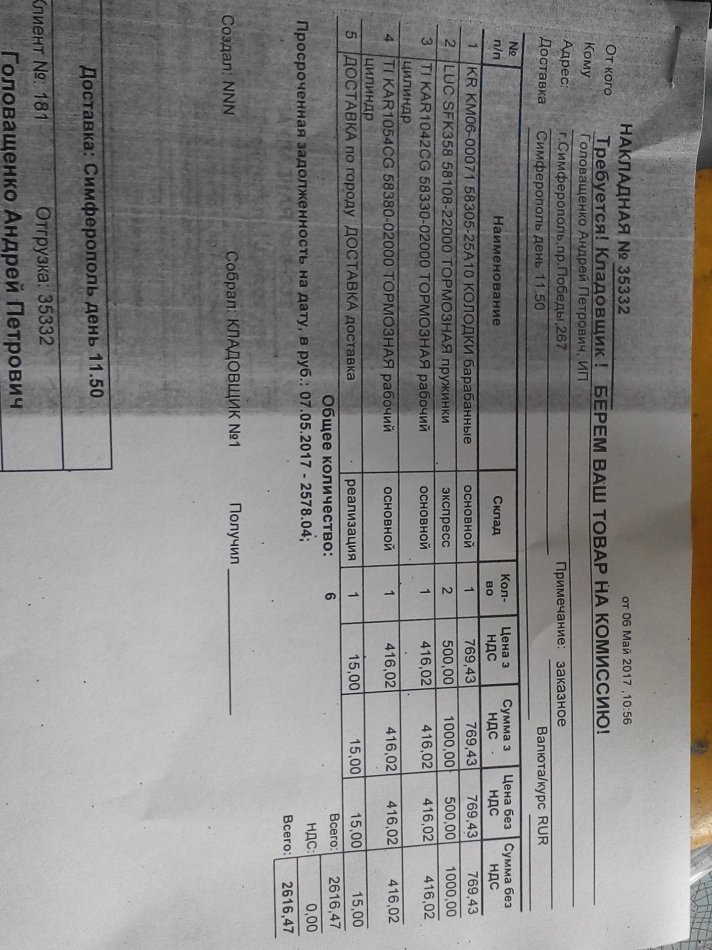Полная замена задних тормозов — Hyundai Accent (2G), 1,6 л, 2004 года ...