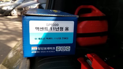 SP1399 Колодки тормозные передние SANGSIN | Запчасти на DRIVE2