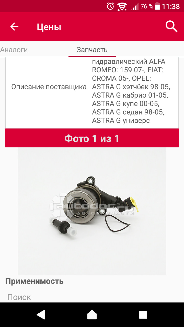 510007310 Центральный выжимной цилиндр сцепления LUK | Запчасти на DRIVE2