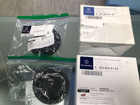 A0008268124 Крышка фары сервисная Mercedes | Запчасти на DRIVE2