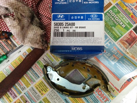 5830525A00 Колодки тормозные задние барабанные KIA HYUNDAI | Запчасти ...