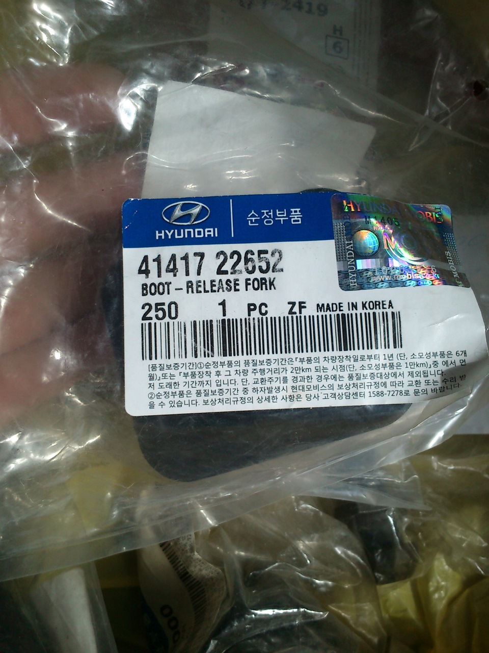 Замена сцепления — Hyundai Getz, 1,3 л, 2003 года | визит на сервис ...