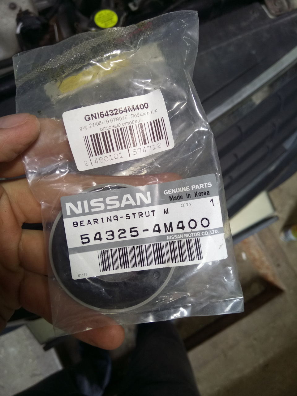 543254M400 Подшипник опорный NISSAN INFINITI | Запчасти на DRIVE2