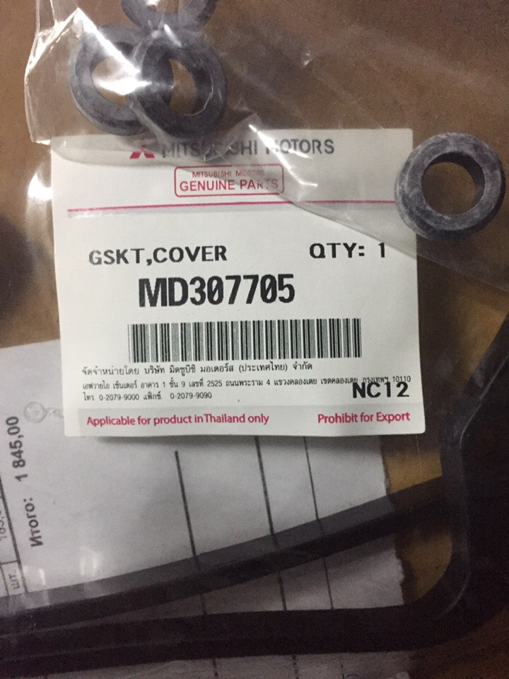 MD307705 Прокладка клап. крышки Mitsubishi | Запчасти на DRIVE2