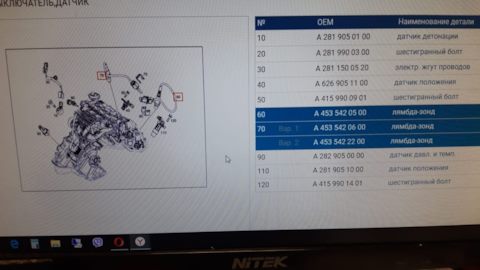 A4535420500 Лямбда зонд Mercedes | Запчасти на DRIVE2