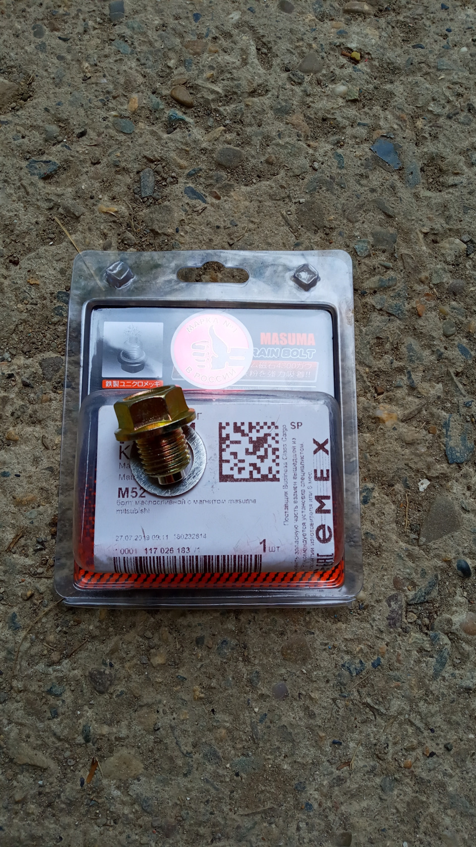 Болт с магнитом + крышка бачка ож — Hyundai Accent (2G), 1,5 л, 2010 ...