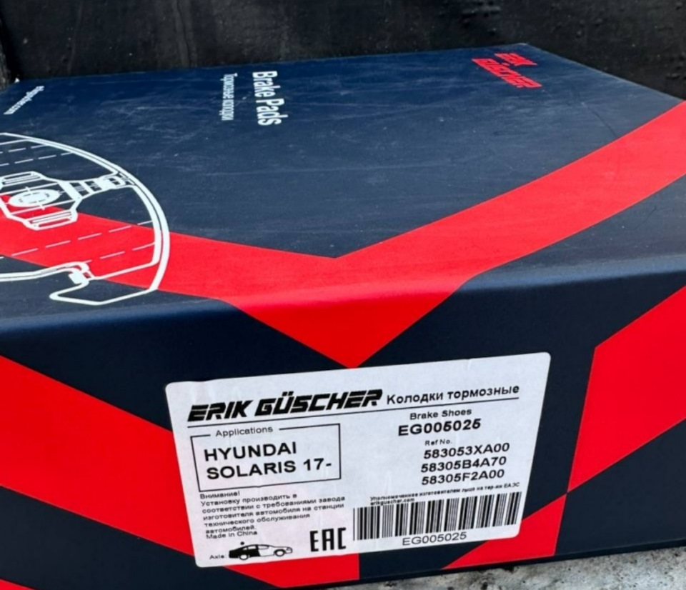 58305B4A70 Колодки тормозные барабанные KIA HYUNDAI | Запчасти на DRIVE2
