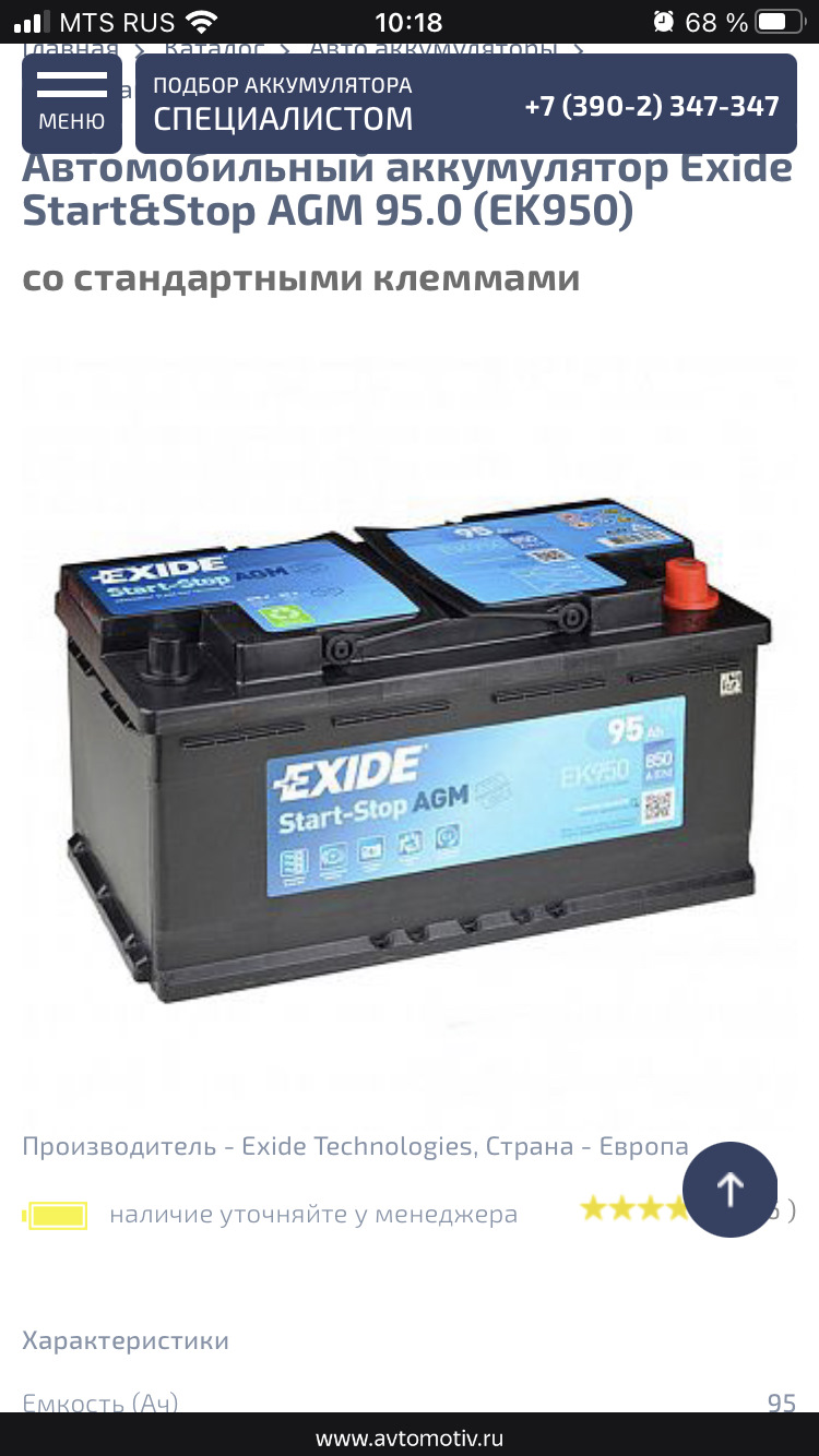 Замена аккумулятора — BMW 3 series Gran Turismo (F34), 2 л, 2014 года ...