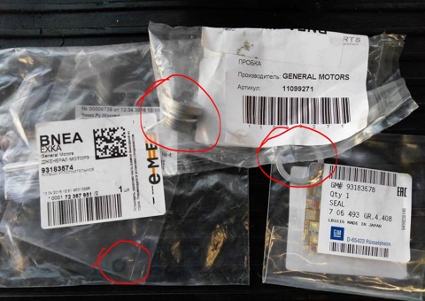 11099271 Пробка сливная акпп GM | Запчасти на DRIVE2