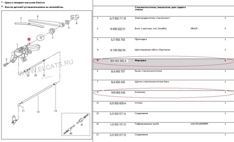 5J0955871B Соединение VAG | Запчасти на DRIVE2