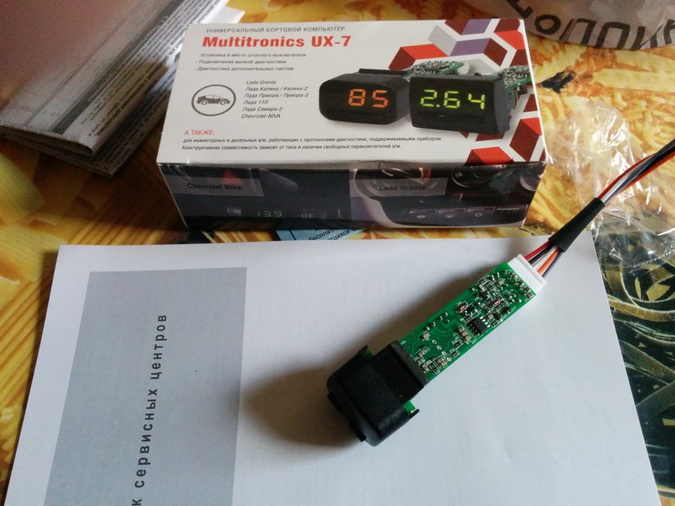 Multitronics UX-7, мал да удал! — Lada 21083, 1,6 л, 1998 года | аксессуары | DRIVE2
