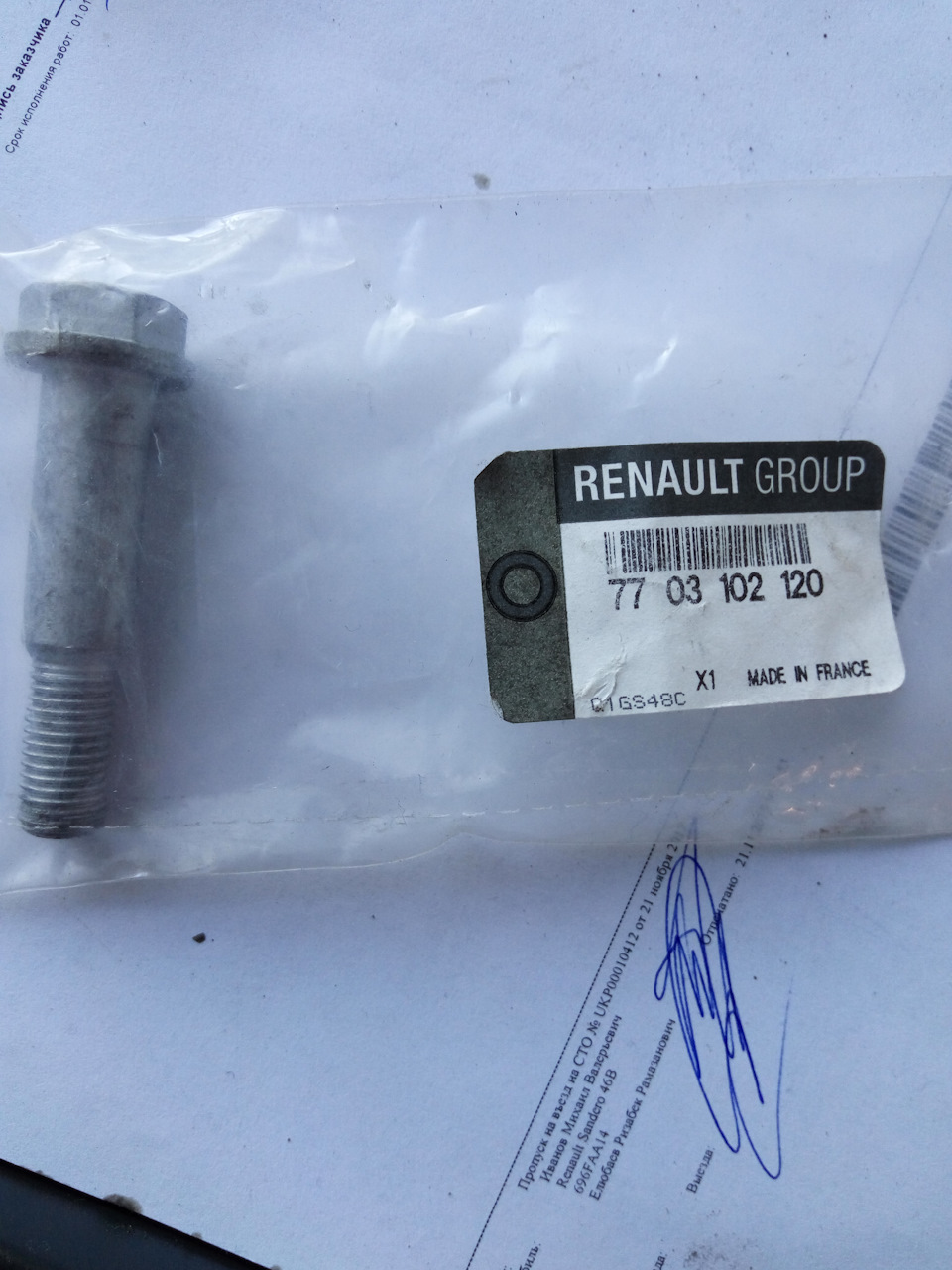 7703102120 Болт М10Х1,25-52 RENAULT | Запчасти на DRIVE2
