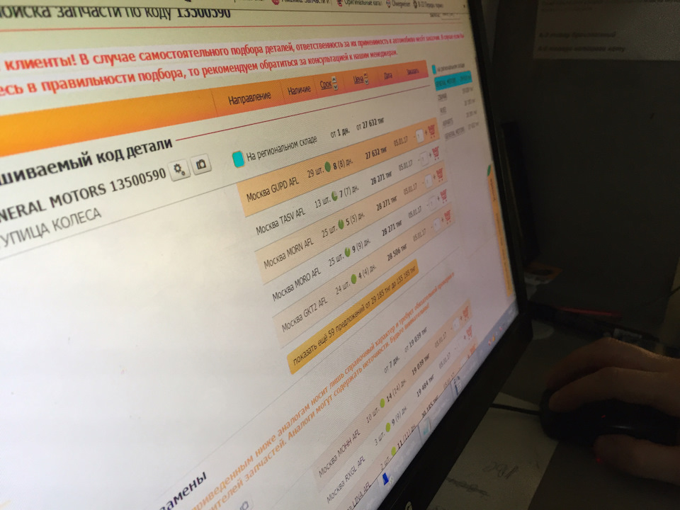 13500590 Ступица заднего колеса в сборе-с АБС / Chevrolet Aveo, Cobalt ...