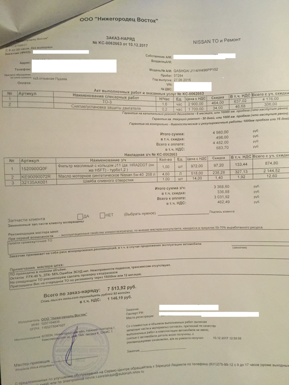 32135AX001 Кольцо уплотнительное NISSAN INFINITI | Запчасти на DRIVE2