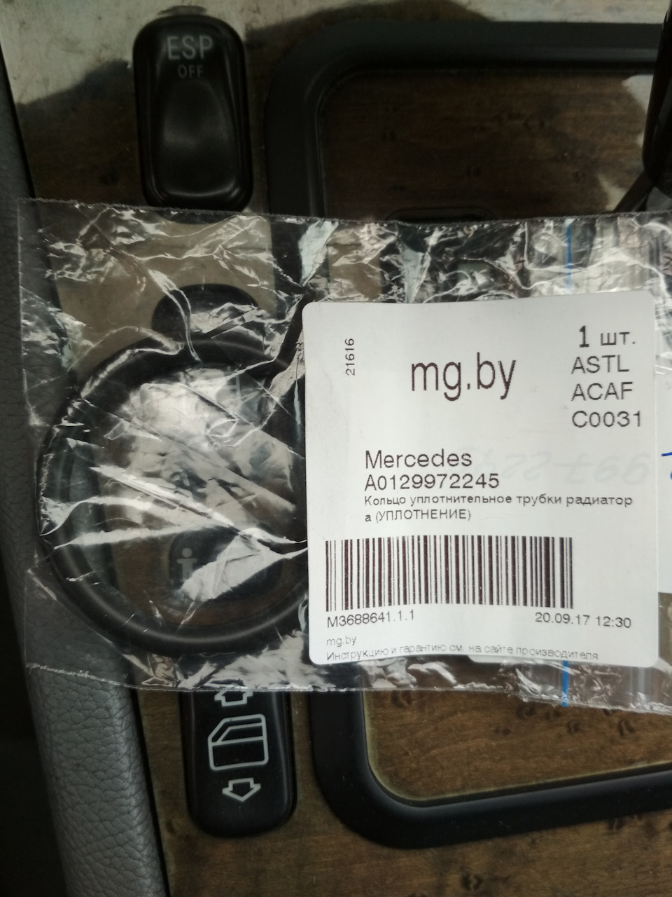 A0129972245 Кольцо уплотнительное трубки радиатора MERCEDES | Запчасти ...