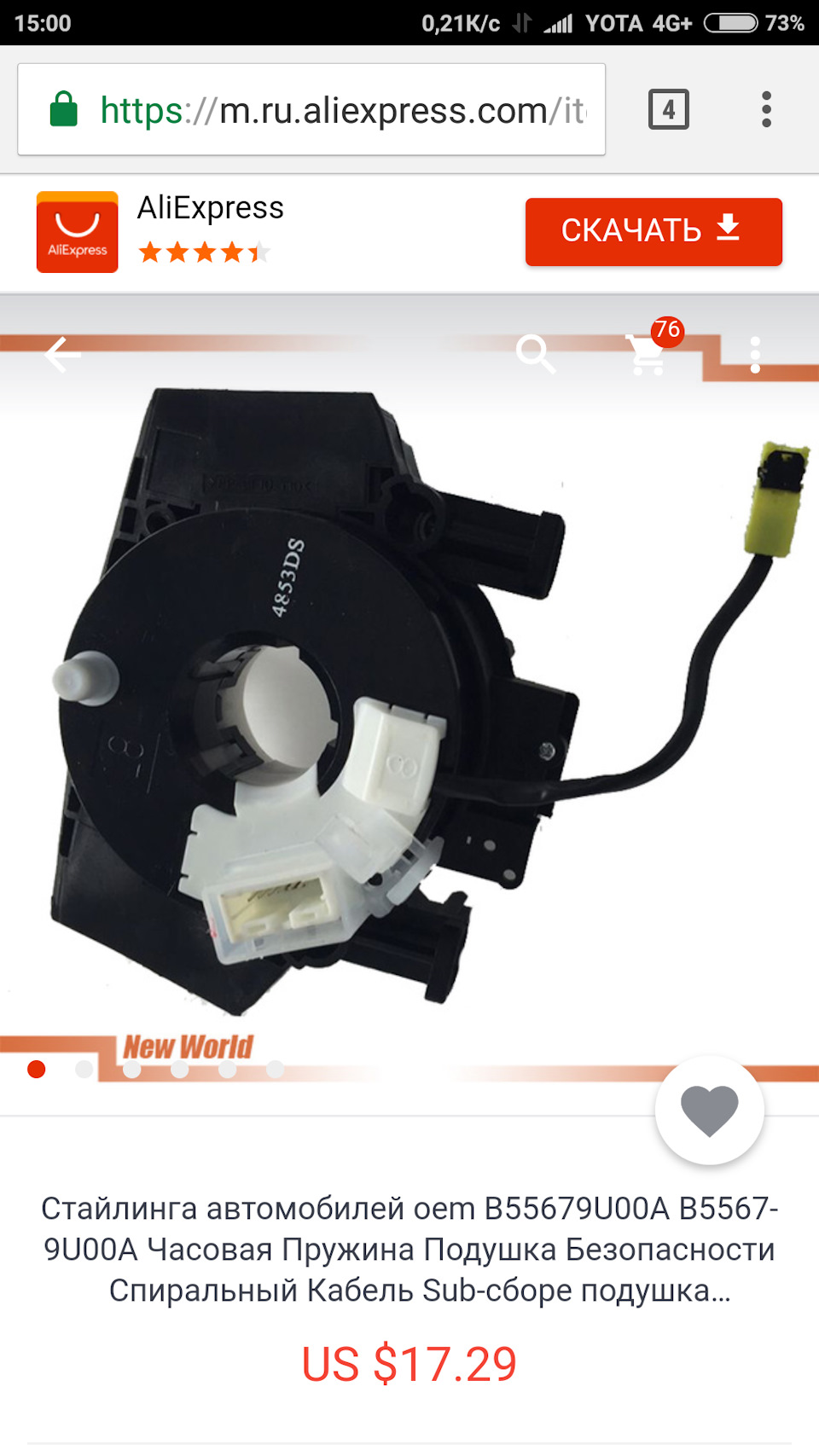 B55679U00A Шлейф подрулевой NISSAN MICRA K12/NOTE E11/QASHQAI J10E ...