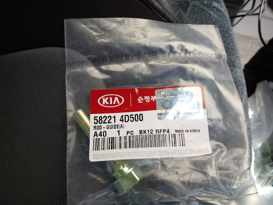 582214D500 Направляющая тормозного суппорта KIA HYUNDAI | Запчасти на ...