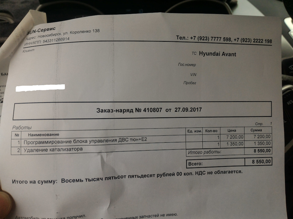 Чипанулся — Hyundai Avante (5G), 1,6 л, 2012 года | электроника | DRIVE2