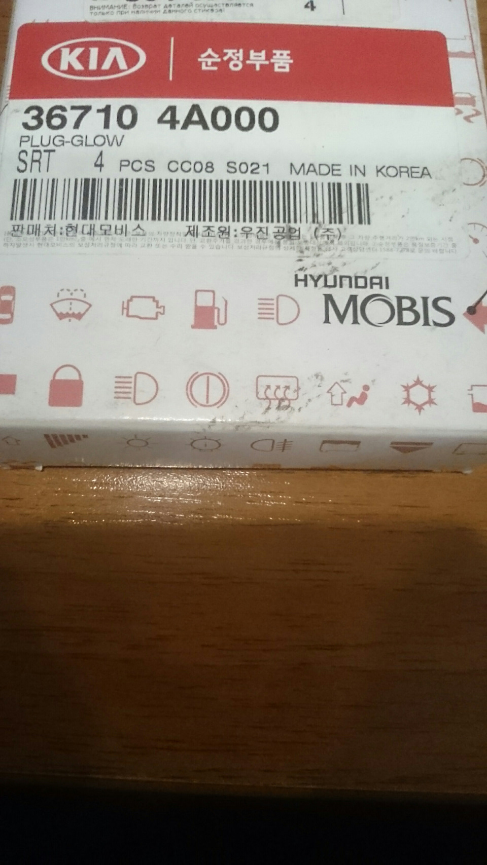 367104A000 Свеча накаливания KIA HYUNDAI | Запчасти на DRIVE2