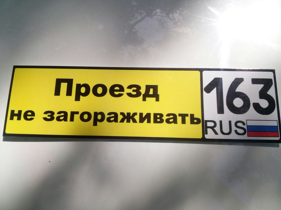 Сувенирные номера в Самаре — DRIVE2