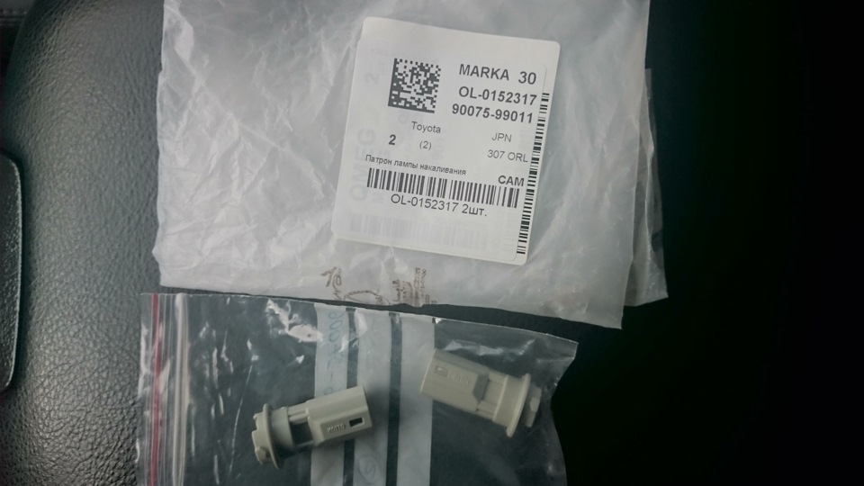 Патроны подсветки номера под замену — Toyota Land Cruiser Prado 120 ...