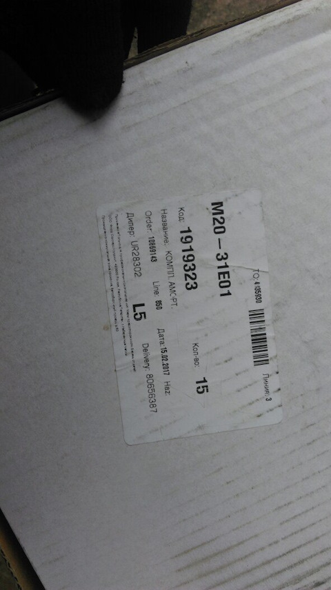 1919323 Компл. аморт. Ford | Запчасти на DRIVE2