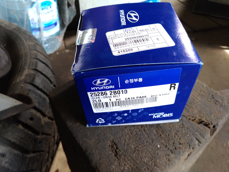 252862B010 ШКИВ НАТЯЖИТЕЛЯ РЕМНЯ ГРМ KIA HYUNDAI | Запчасти на DRIVE2