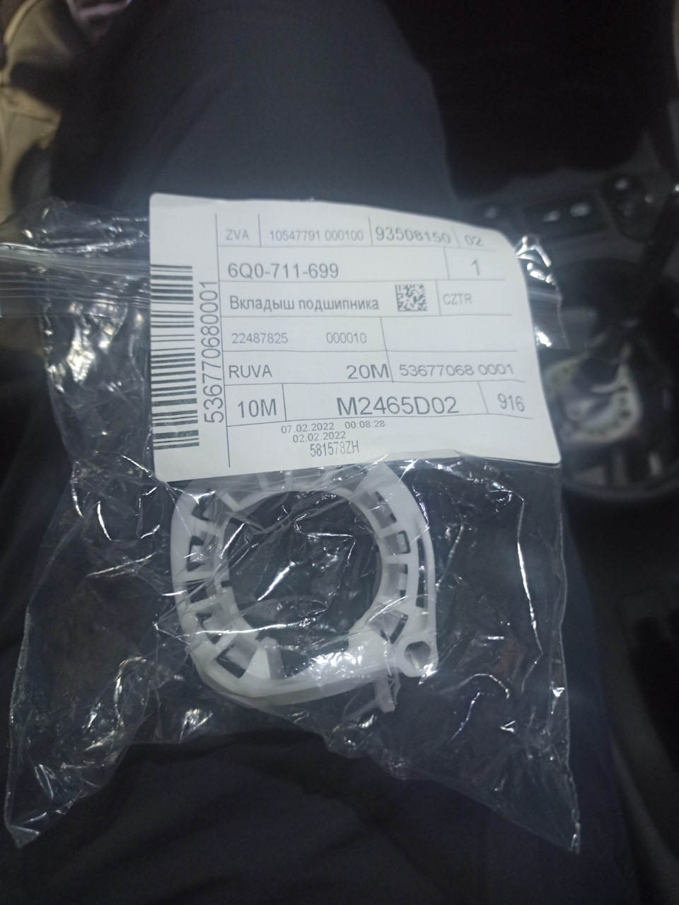 6Q0711699 Вкладыш подшипника VAG | Запчасти на DRIVE2
