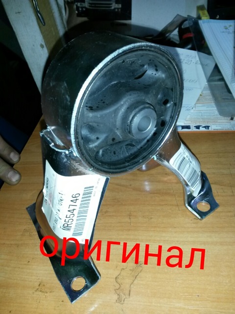 MR554746 Опора двигателя задняя Mitsubishi | Запчасти на DRIVE2