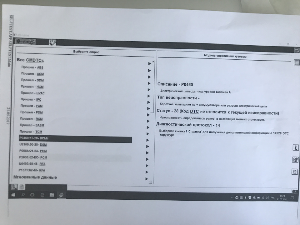 Джеки Чан — или поиски и решения по его устранению! — Ford Mondeo IV, 2 ...