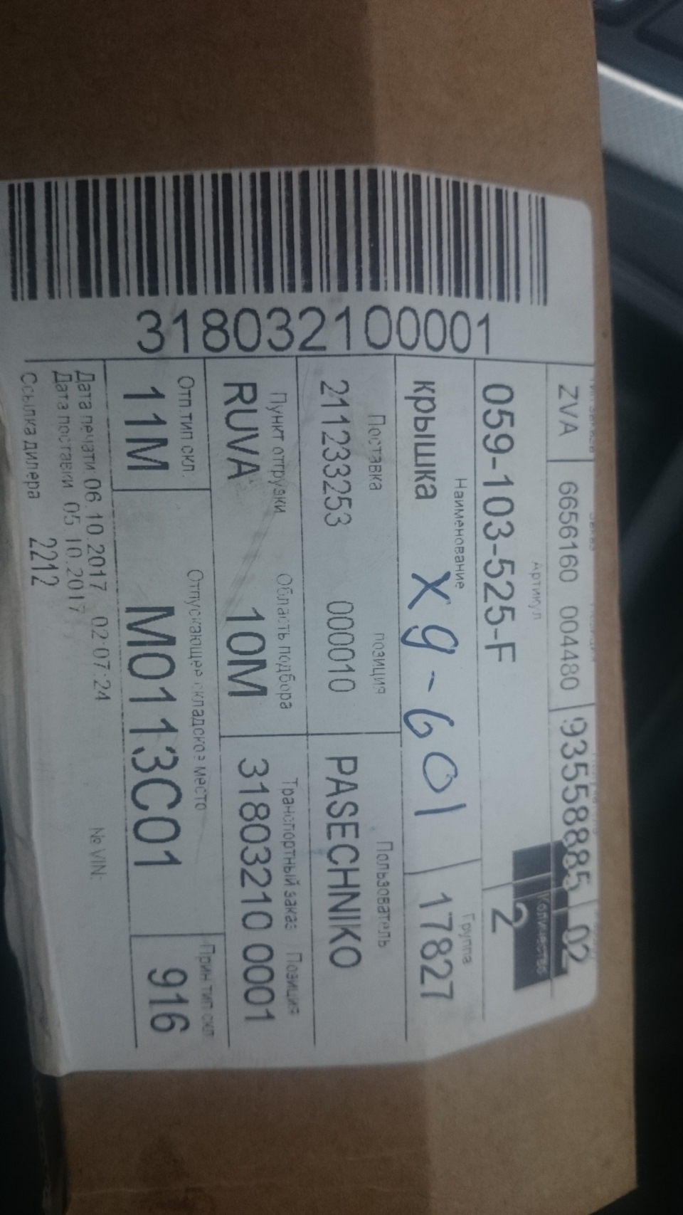 Поломка #2 — Audi A6 (C7), 3 л, 2011 года | поломка | DRIVE2