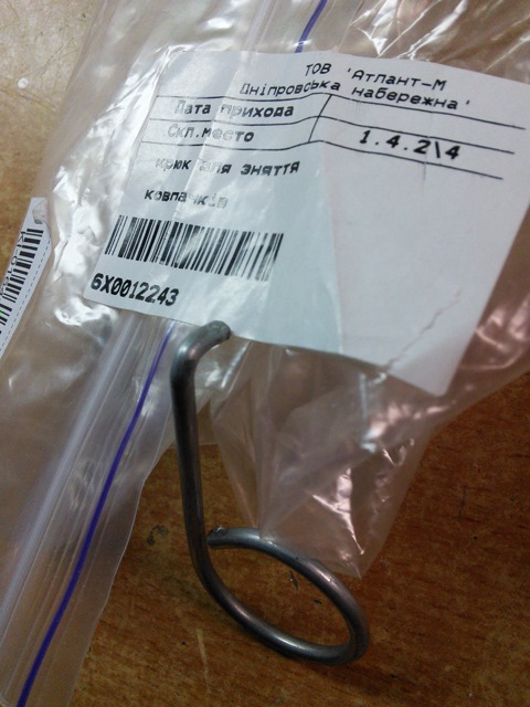 6X0012243 Колпачок VAG | Запчасти на DRIVE2