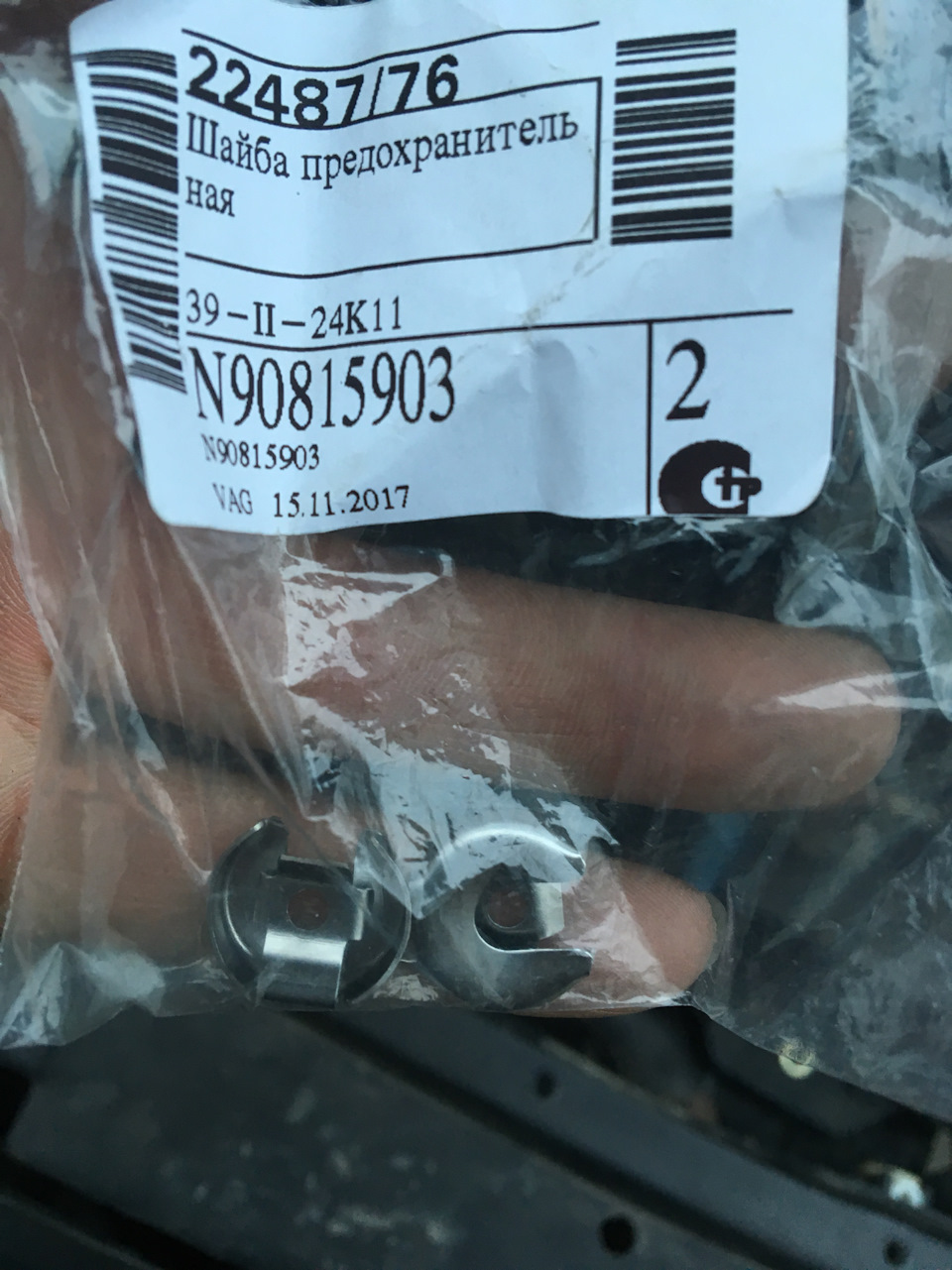 N90815903 Кольцо стопорное кпп VAG | Запчасти на DRIVE2