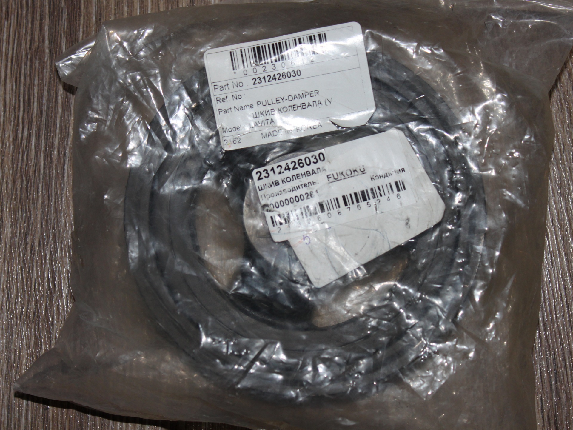 2312426030 Шкив коленвала KIA HYUNDAI | Запчасти на DRIVE2