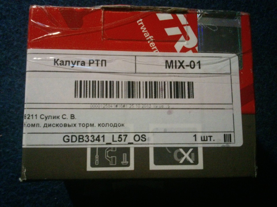 Забрал задние колодки TRW — Mitsubishi Lancer IX, 2 л, 2006 года ...