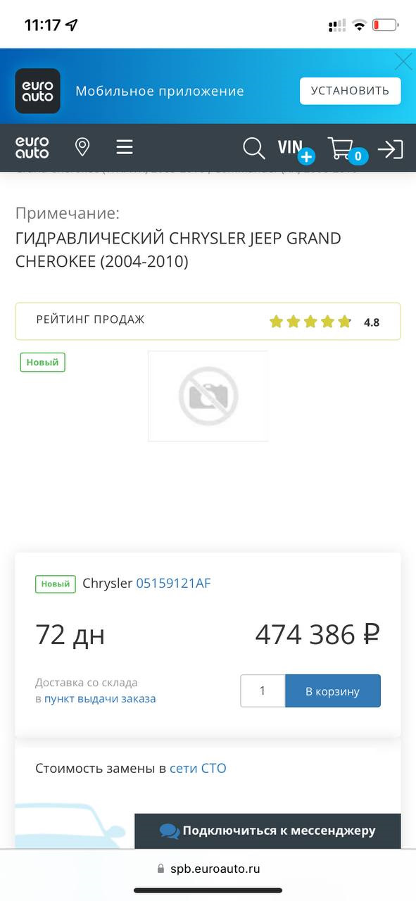 05159121AF Вентилятор радиатора CHRYSLER | Запчасти на DRIVE2
