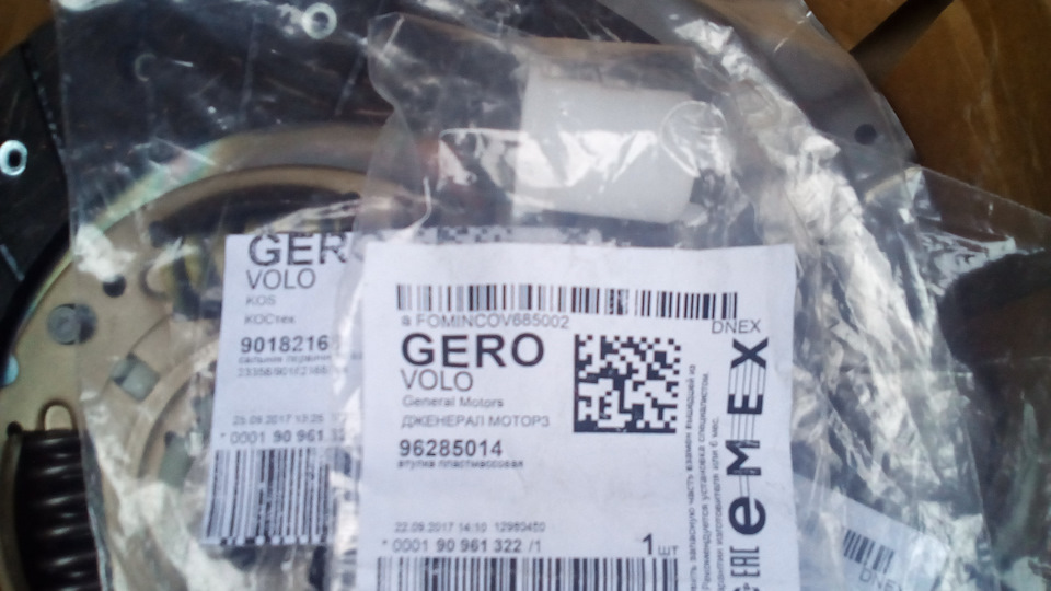 96285014 Втулка вилки КПП 16мм диаметр GM | Запчасти на DRIVE2