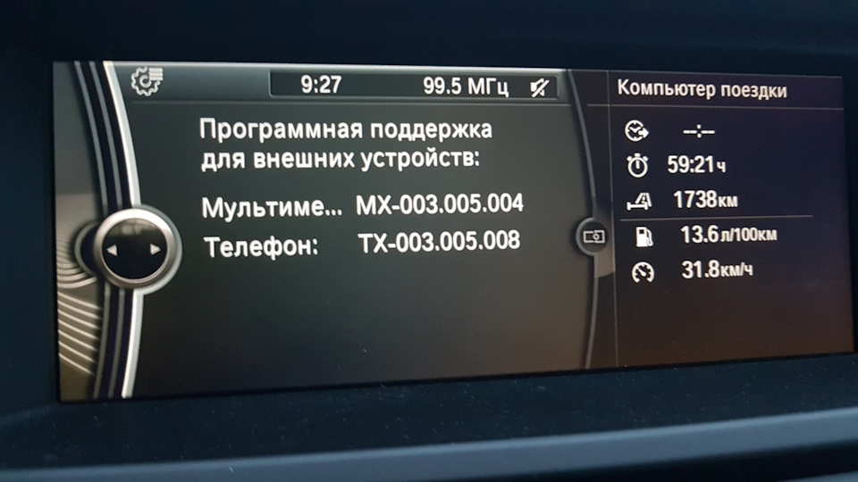 Cic и комбокс. Как включить? — BMW X5 (E70), 3 л, 2011 года | плановое ...