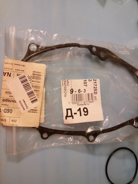 06D103121B Прокладка VAG | Запчасти на DRIVE2
