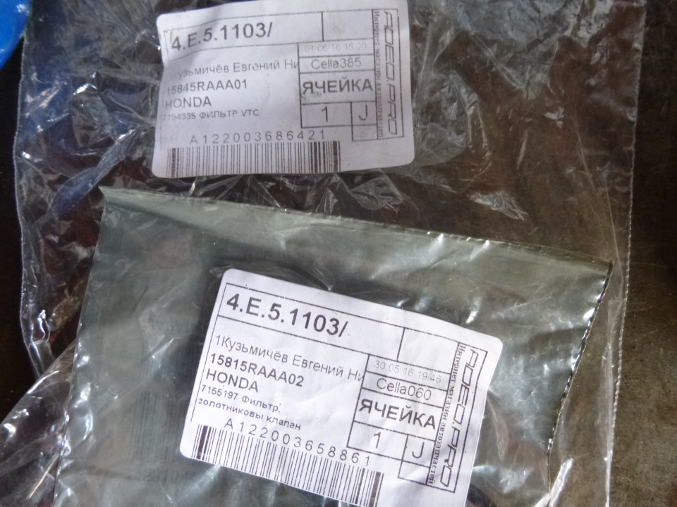 15845RAAA01 Прокладка фильтра клапана рециркуляции Honda | Запчасти на ...