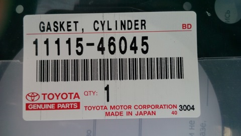 1111546045 Прокладка, головка цилиндра TOYOTA LEXUS | Запчасти на DRIVE2