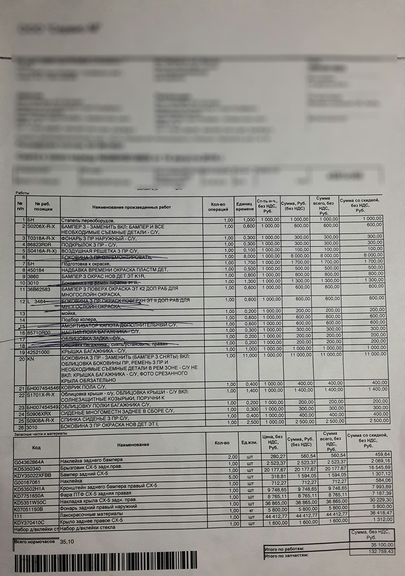 Ну, с почином. — Mazda CX-5 (1G), 2 л, 2015 года | кузовной ремонт | DRIVE2