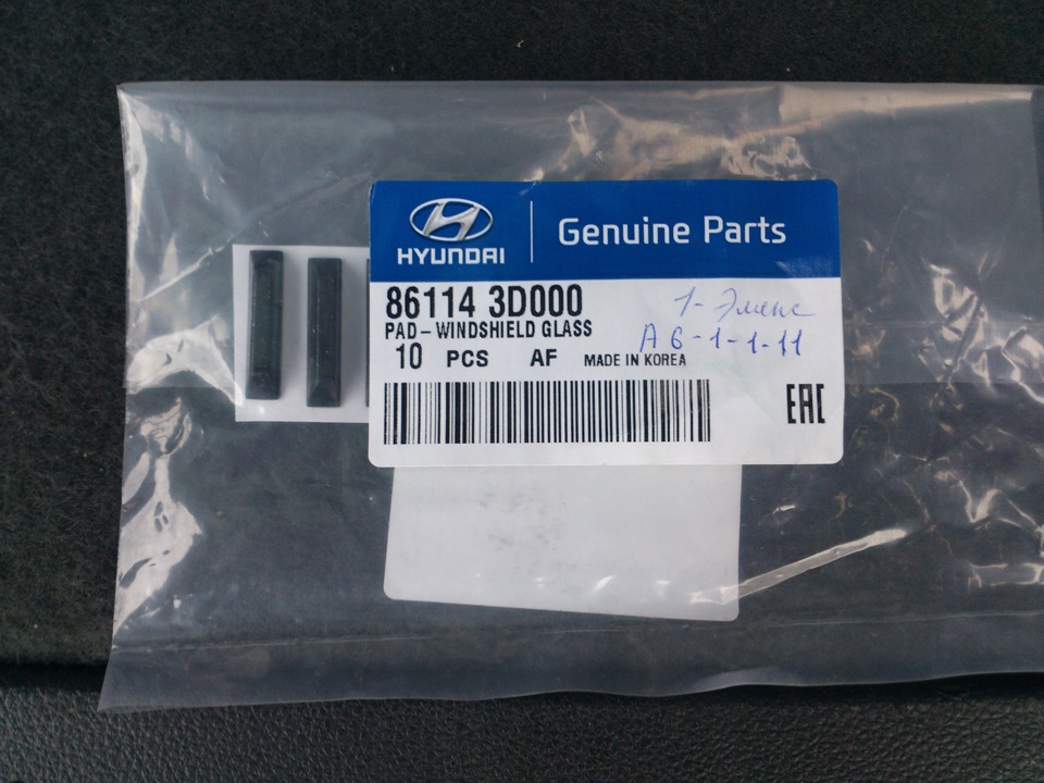 861143D000 Демпфер ветрового стекла KIA HYUNDAI | Запчасти на DRIVE2