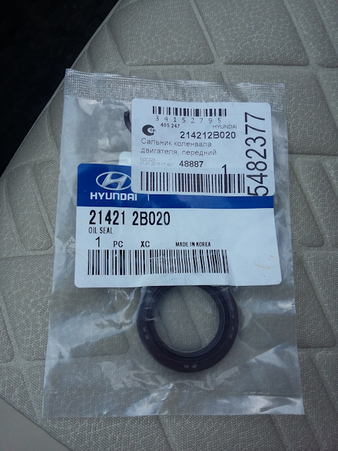 214212B020 Уплотнительное кольцо кпп KIA HYUNDAI | Запчасти на DRIVE2