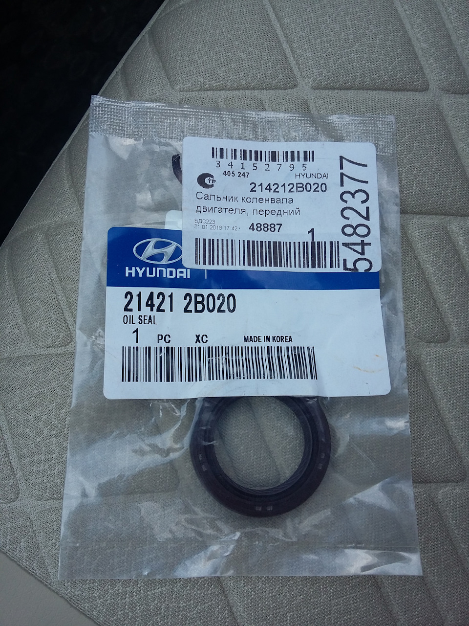 214212B020 Уплотнительное кольцо кпп KIA HYUNDAI | Запчасти на DRIVE2