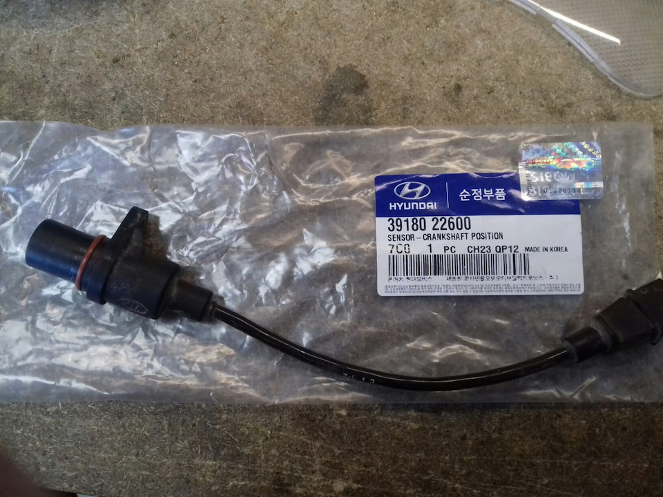 3918022600 Датчик положения коленвала KIA HYUNDAI | Запчасти на DRIVE2