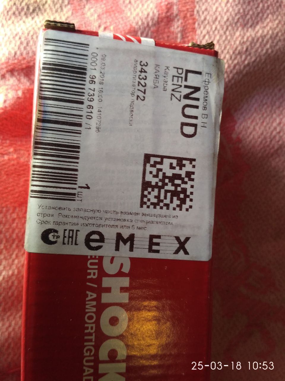 343272 Амортизатор задний (левый/правый). Серия Excel-G KYB | Запчасти ...