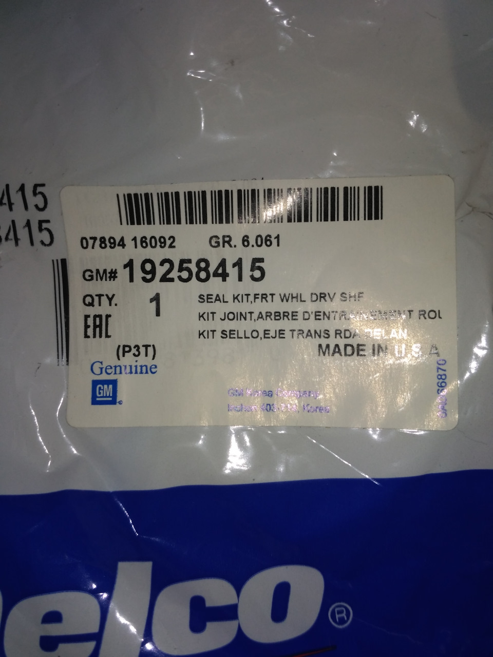 19258415 Сальник привода акпп прав GM | Запчасти на DRIVE2