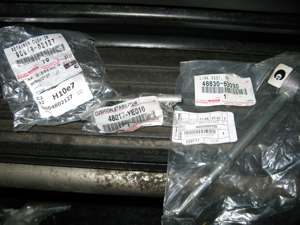 4883060030 Тяга стабилизатора задняя TOYOTA Land Cruiser TOYOTA LEXUS ...